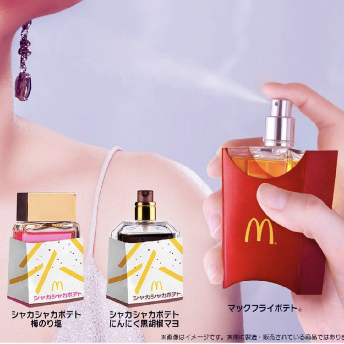 PERFUME • MCDONALDS • ScentAdvice